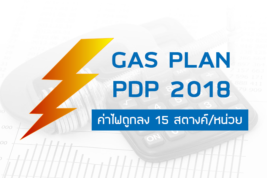 gas-plan-2018 | Green Network