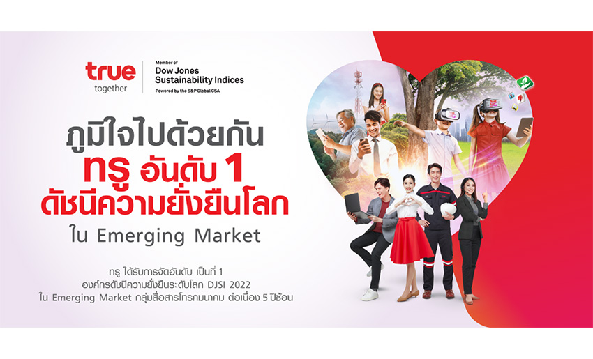 ทรูครองที่ 1 ดัชนีความยั่งยืนระดับโลก DJSI ปี 2022