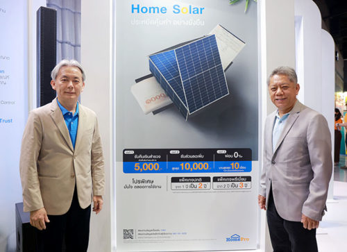 งานโฮมโปรเอ็กซ์โป (HomePro Expo) “ลดดับร้อน รับซัมเมอร์”