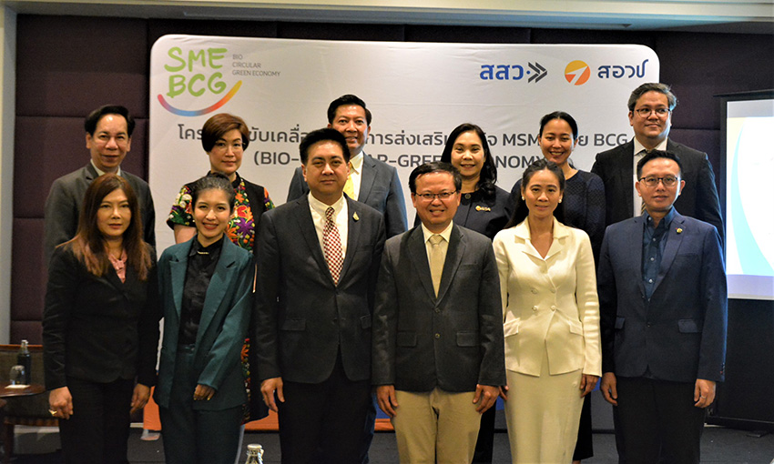 ...ยกระดับผู้ประกอบการ MSME ด้วย BCG Economy Model