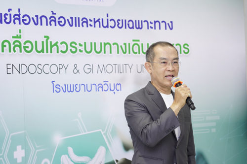 รพ.วิมุต เปิด ENDOSCOPY & GI MOTILITY UNIT