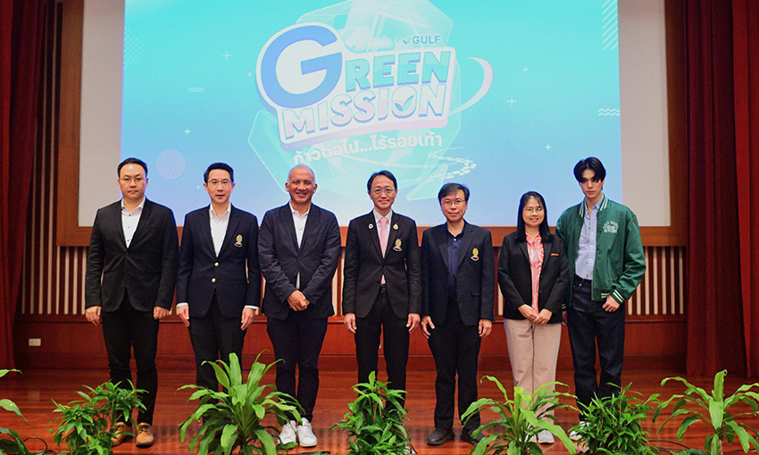 โครงการ Green Mission by Chula x GULF