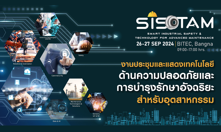 SISTAM 2024 งานประชุมและงานแสดงเทคโนโลยีเพื่อภาคธุรกิจชั้นนำ