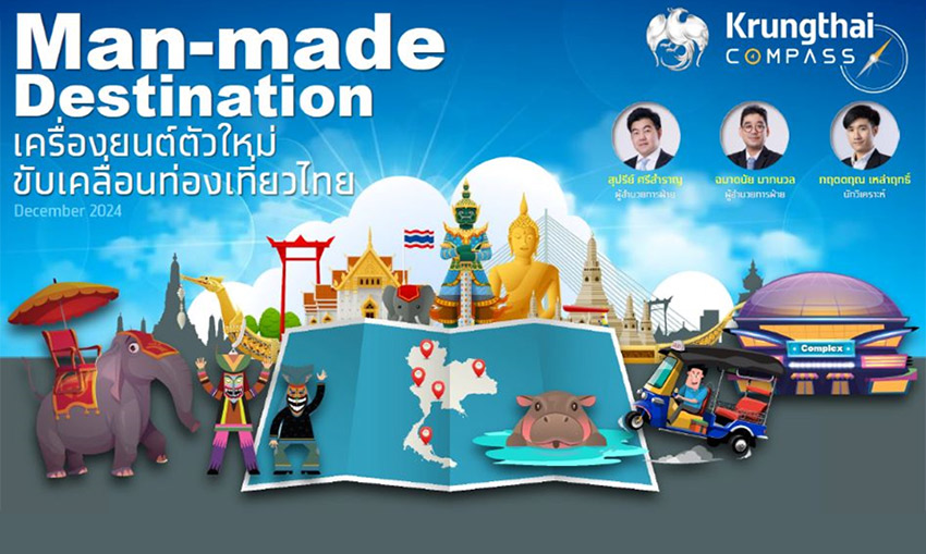 Man-made Destination ขับเคลื่อนท่องเที่ยวไทยมาแรง