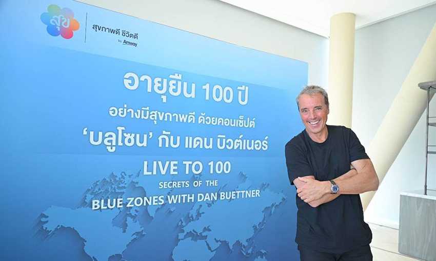 ความสุขและสุขภาพของประชาชน คือกุญแจสำคัญสู่ ‘Blue Zone’