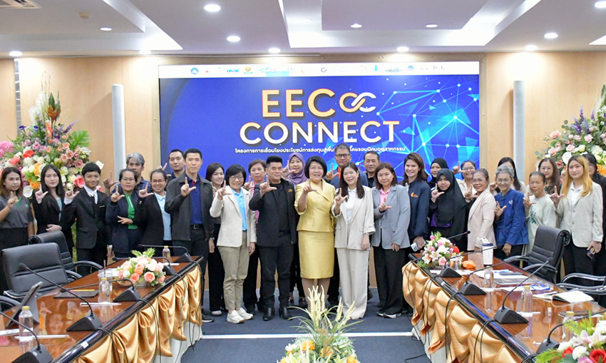 โครงการ "EEC Connect"